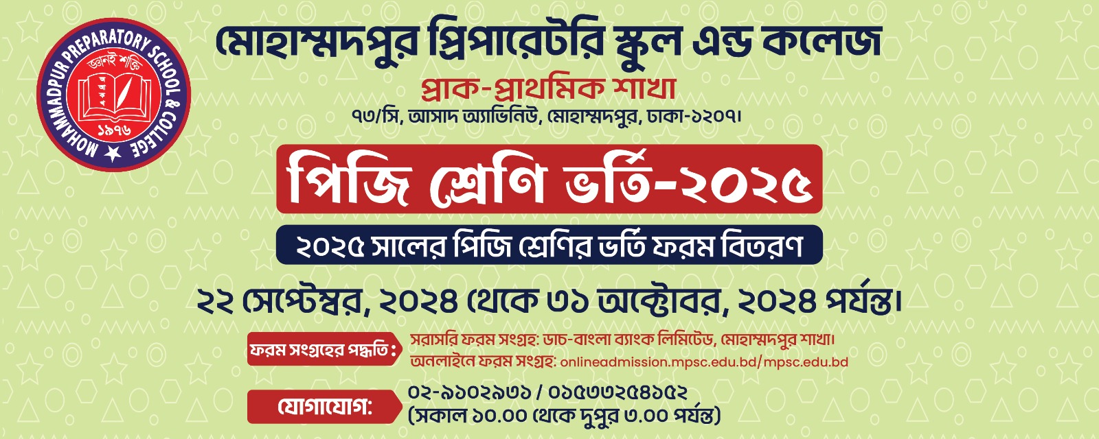 Mohammadpur Preparatory School & College
